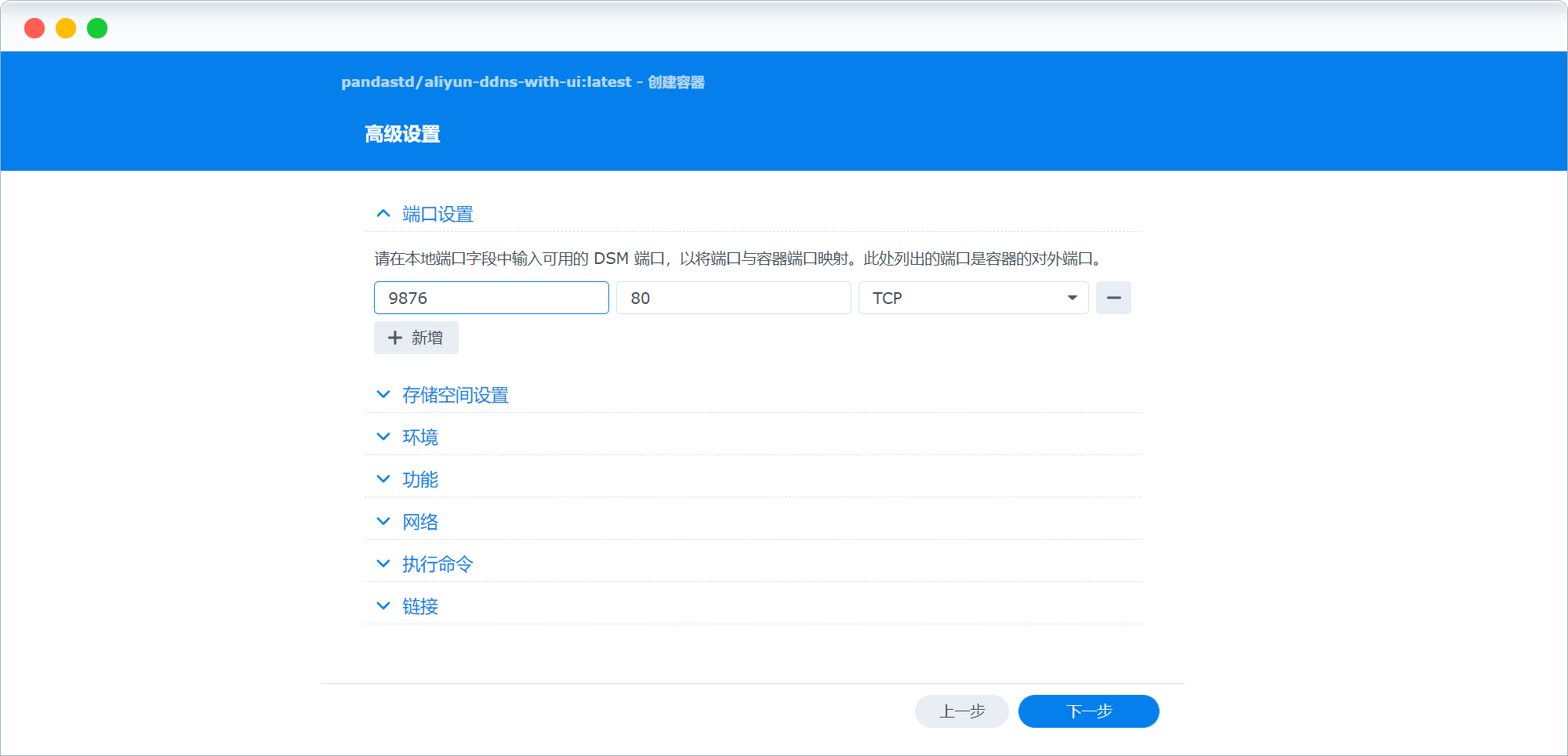 用域名访问Nas · 阿里云DDNS解决方案 - 草东日记